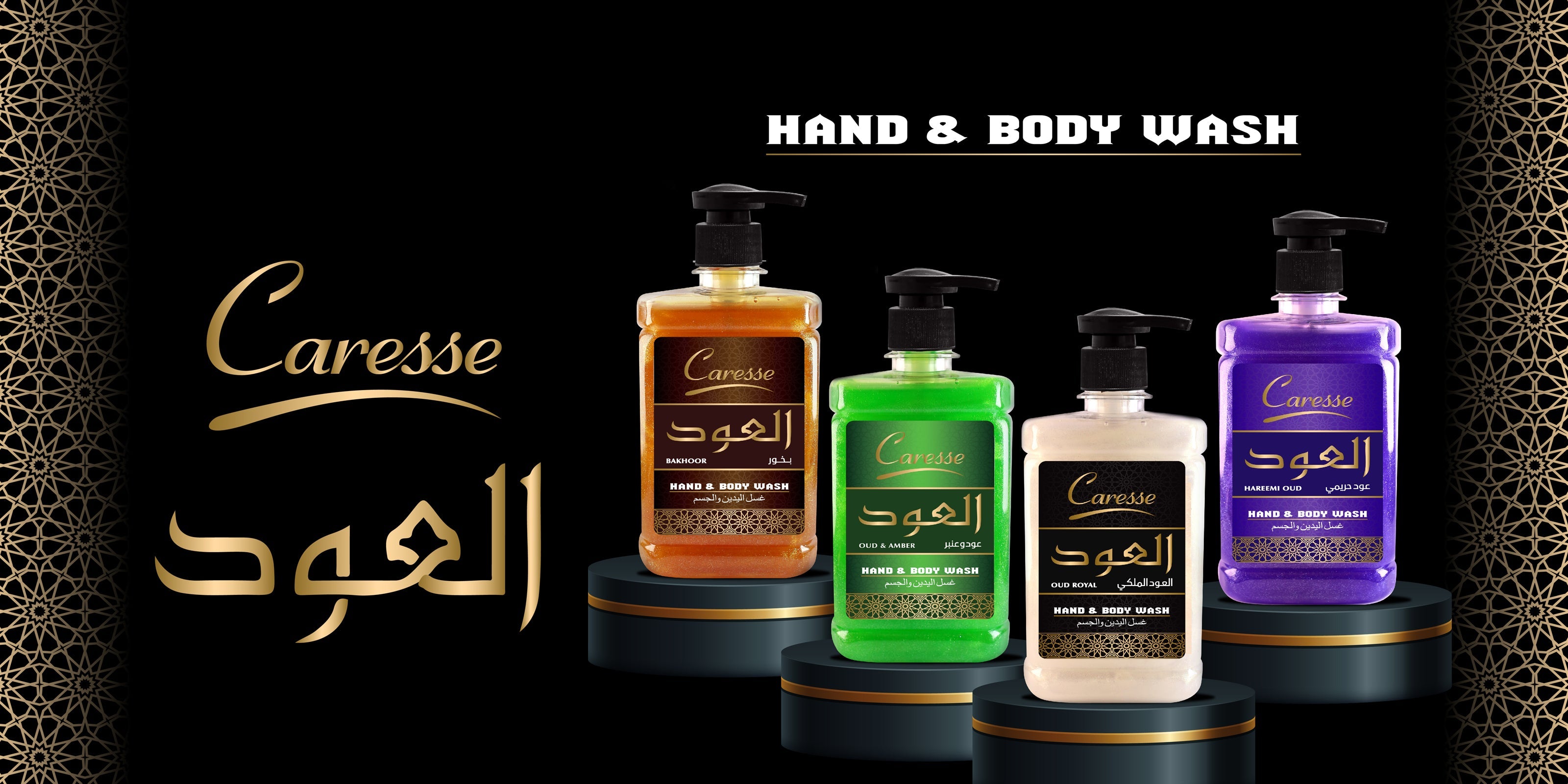 Best Oud Hand Wash Online In Pakistan - Stancos World
